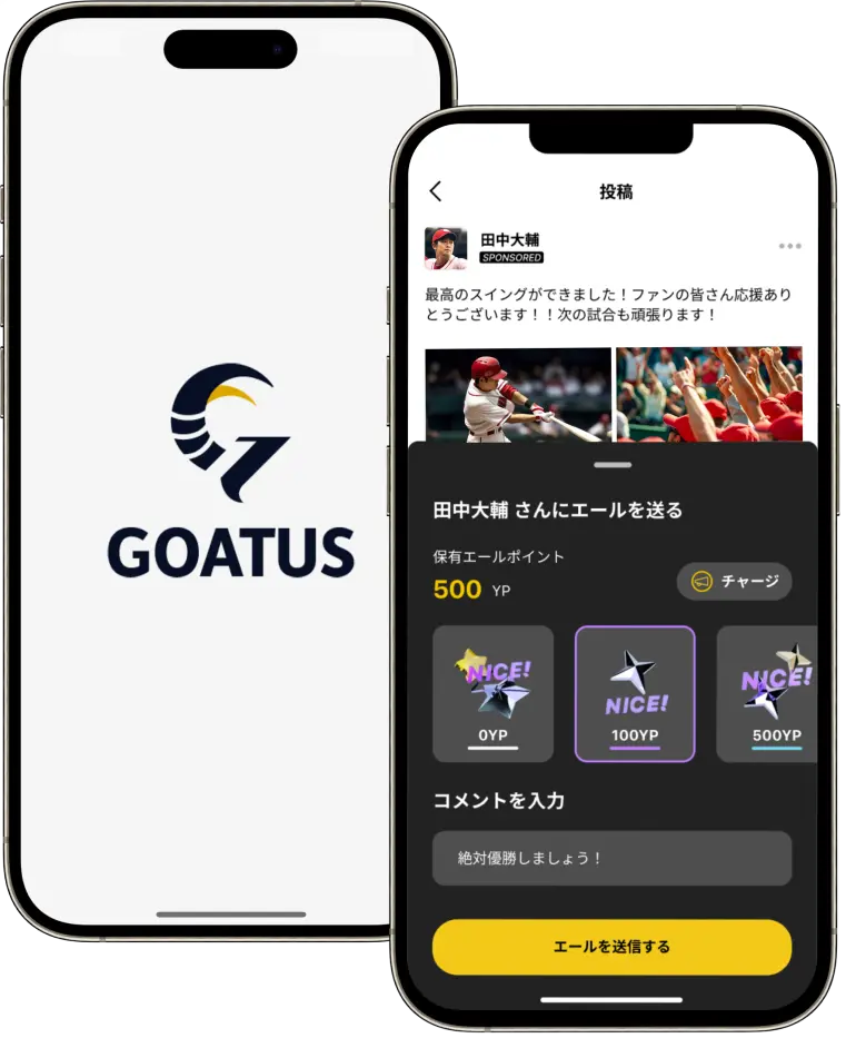 GOATUS(ゴータス)｜アスリートとファンの夢を共に育むスポーツSNSアプリ